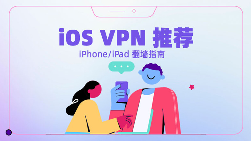 苹果版本快连 VPN 不好用怎么办？-快连VPN是最值得信赖的 VPN-快连VPN-最快最具隐私安全性的VPN